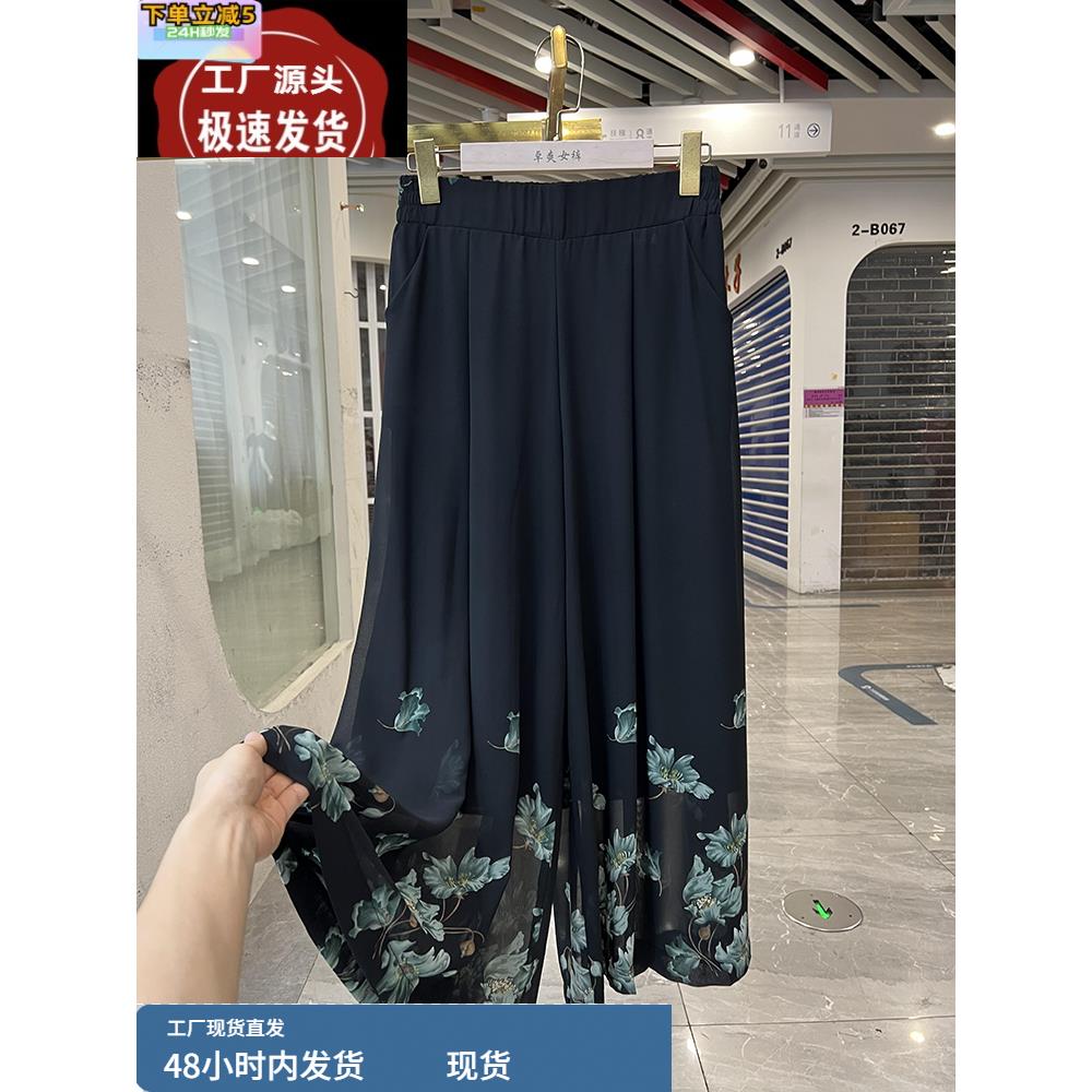 时尚妈妈装印花雪纺阔腿裤女夏季薄款中老年高腰垂感宽松九分裙裤