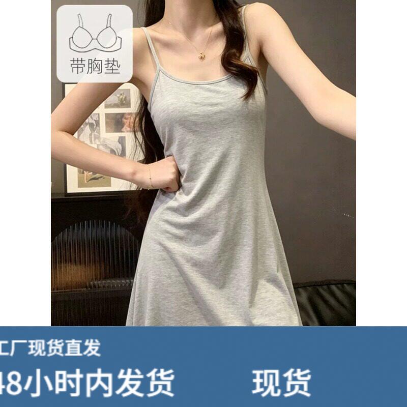 性感莫代尔带胸垫睡裙女2026夏季穿搭纯欲风吊带睡衣家居服可外穿