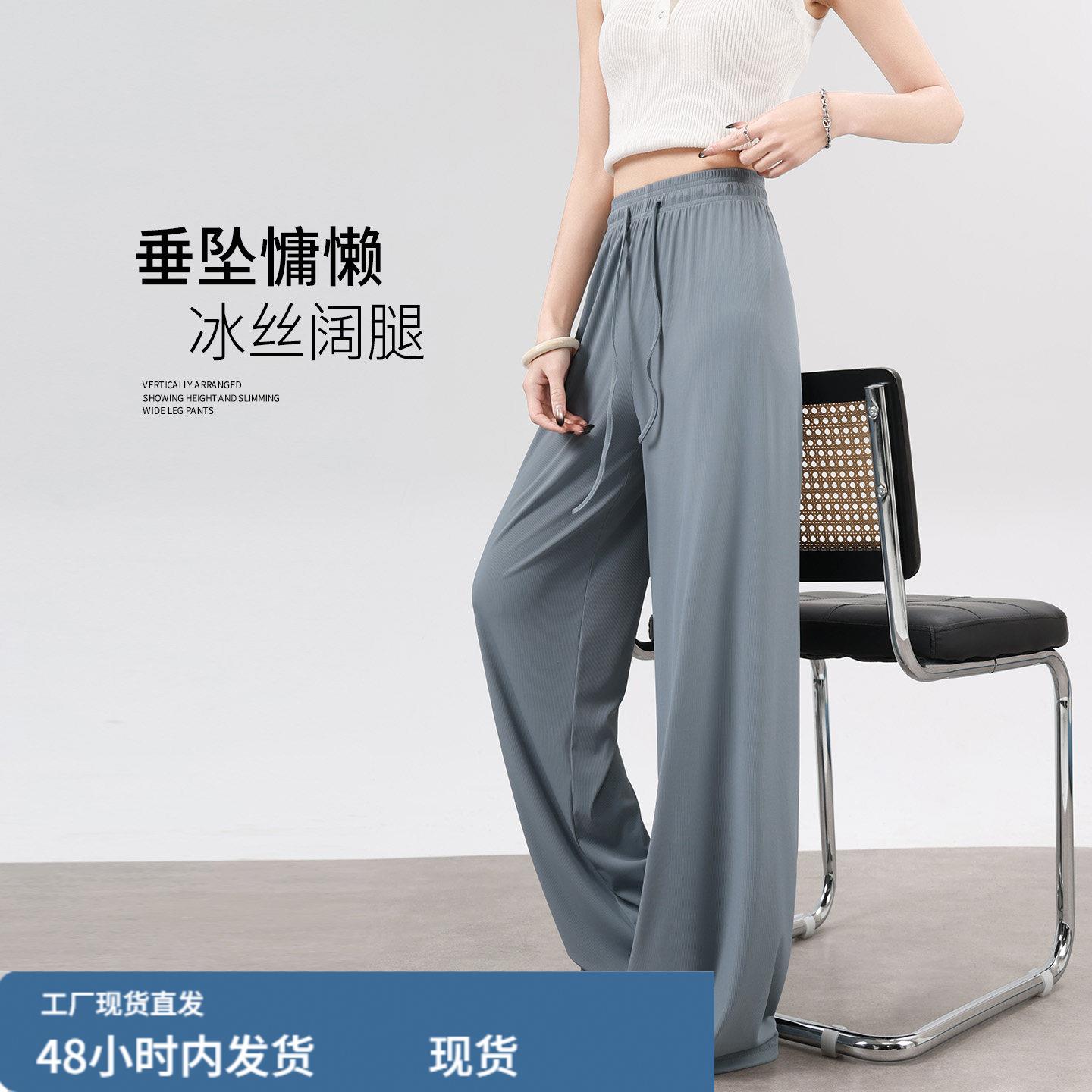 2026新款夏天裤子女蓝色垂坠慵懒感冰丝防晒阔腿拖地女裤通勤百搭