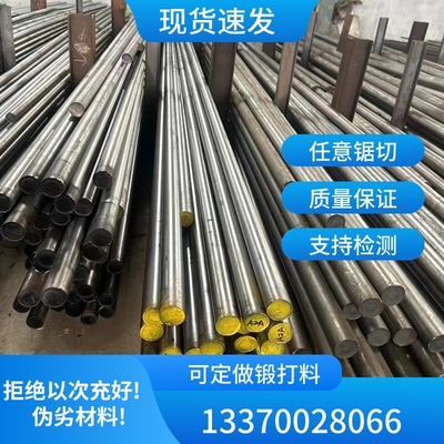 合金钢A30425 1.7243 SNCM220H实心圆棒料棒材圆钢板材料SCM420H
