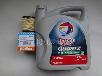 适配标致道达尔发动机机油