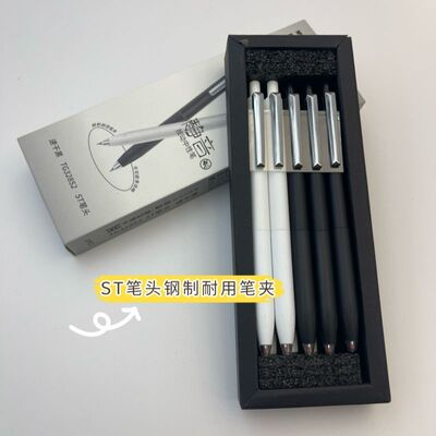 天卓32852静音按动中性笔速干黑ST头0.5钢制笔夹学生书写顺滑签字