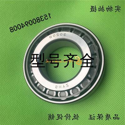 单列圆锥滚子轴承32012 旧型号2007112 内径60外径95厚度23mm