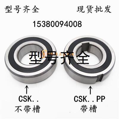 单向6200轴承CSK10 CSK10PP 不带槽/PP带槽 10*30*9MM 轴承钢