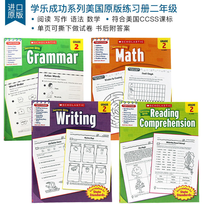 Grade 2 Scholastic Success with Reading Writing Grammar Math学乐成功系列教材练习册 ...
