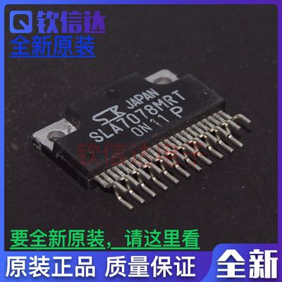 包邮电机驱动器SLA7078MRT