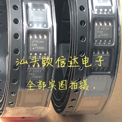 全新原装 FAN7930 FAN7930C FAN7930B 液晶电源芯片