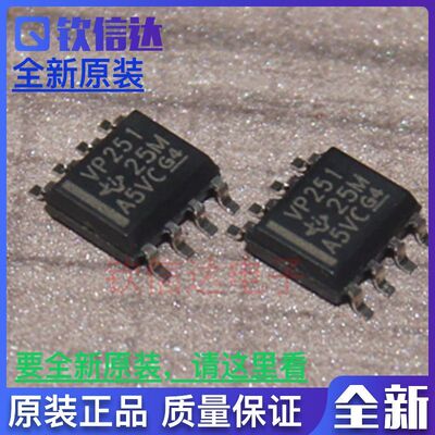 SN65HVD251DR SN65HVD251D 收发器芯片  SOP8 全新原装 丝印VP251
