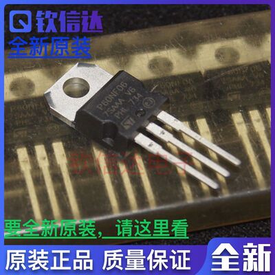 全新进口正品P60NF06 STP60NF06 场效应管逆变器控制器MOS