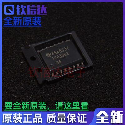 原装正品 贴片 ISO3082DWR 芯片 驱动器RS-485/RS-422 SOIC-16