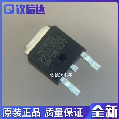 原装进口P2003BDG 贴片N沟道 35A 25V MOS场效应 P2003BD TO-252