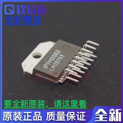 LM1876T LM1876 ZIP15脚 全新音频放大器芯片 直插IC