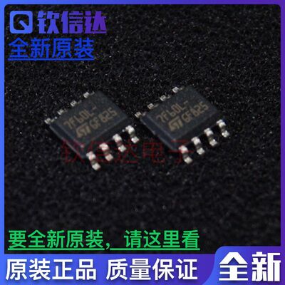 全新原装STS7NF60L SOP-8 丝印7F60L MOS场效应管 芯片