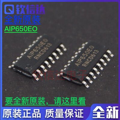 全新原装 AiP650 TM1650 FD650 LED驱动IC 封装 SOP-16 可直拍