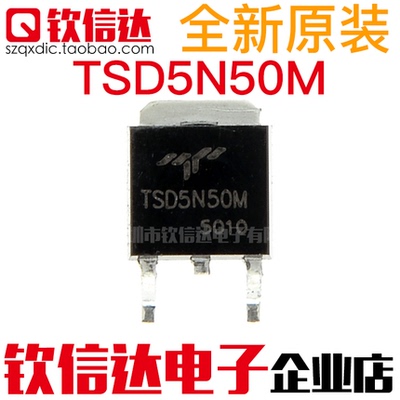 TSD5N50M   JCS5N50RC 全新原装场效应管 TO-252 500V/5A 直拍