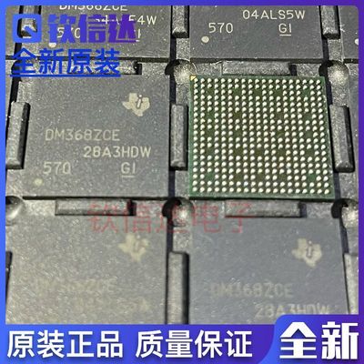 全新原装  DM368ZCE 嵌入式 TMS320DM368ZCE BGA338 处理器