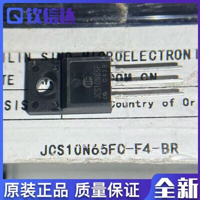 JCS10N65F CS10N65F 全新原装 JCS10N65 10A 650V MOS场效应管