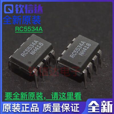 塑封老雷神 RC5534AN 单运放人声暖胆味型raytheon雷声 可直拍