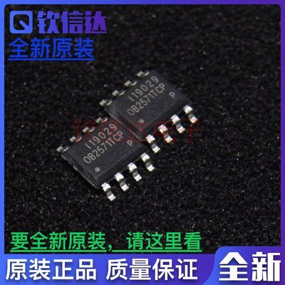 全新 OB2571TCP OB2571 OB2571TCPA 贴片 SOP-8 液晶管理IC