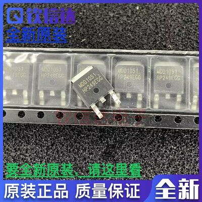 MDD1501全新原装 MDD1501RH N沟道 30V 67.4A 贴片TO252 场效应管