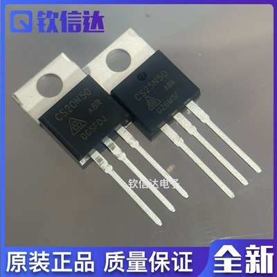 CS20N50A8R 全新原装 CS25N50A8R TO-220 25A 500V MOS场效应管