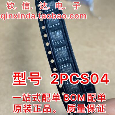 液晶电视机电源模块 ICE2PCS02 2PCS02 2PCS04 2PCS01 贴片SOP8