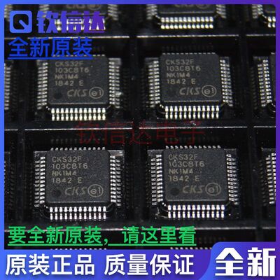 CKS32F103C8T6  STM32F103C8T6  LQPF48 全新原装可直拍