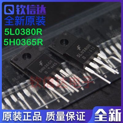 全新原装 KA5L0380R 5L0380R 1L0380R 5M0380R 5H0380R 5M0365R