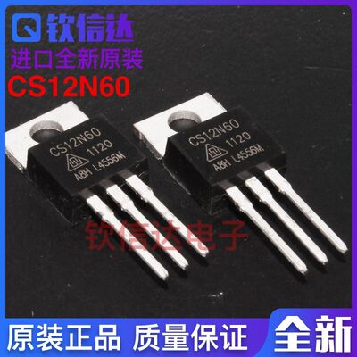 CS12N60 CS12N60A8H 12A/600V 全新电动车控制器/充电器常用MOS管