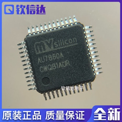 AU7860A 全新原裝 LQFP48 山景MVSILICON蓝牙DSP音频应用处理芯片