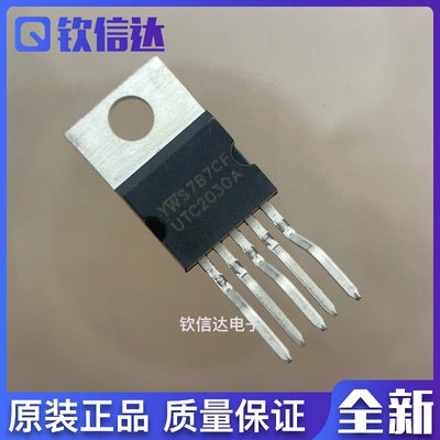 UTC2030 UTC2030A TO220 音频放大器 全新原装