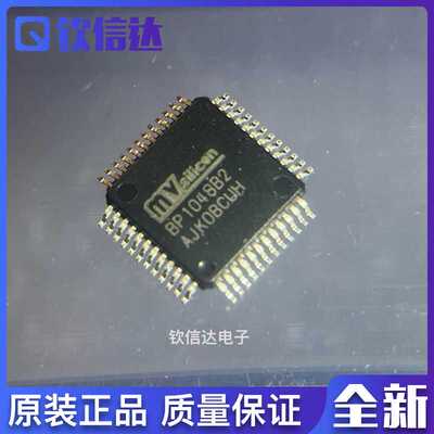 BP1048B2 封装LQFP48 蓝牙DSP音频芯片 内置DSP蓝牙芯片 全新原装