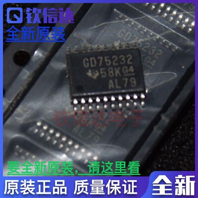 全新原装正品 GD75232 GD75232PWR TSSOP20 USB转232串口芯片