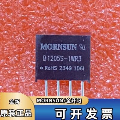 金升阳电源模块B1205S-1WR3