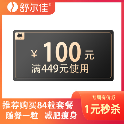 鲁南官方旗舰店满449元-100元店铺优惠券07/13-07/15