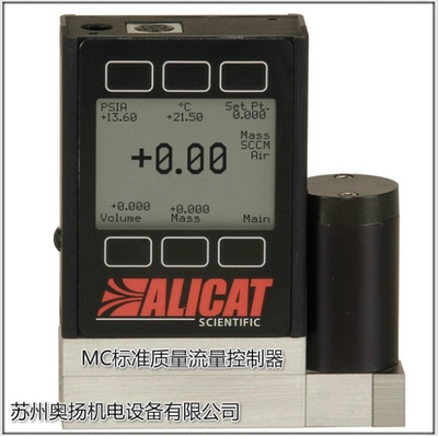 ALICAT流量计控制器