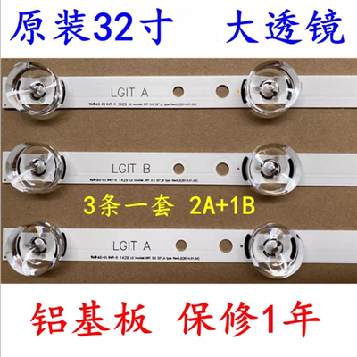 适用LG 32MB25VQ灯条 6916l1974A 1975A 1981A 32LF5800 32LB5610