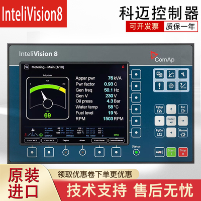 科迈发电机控制器显示屏
