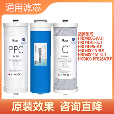 适配海尔4H18/4H96净水器过滤芯