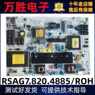 电源板RSAG7.820.4885/ROH