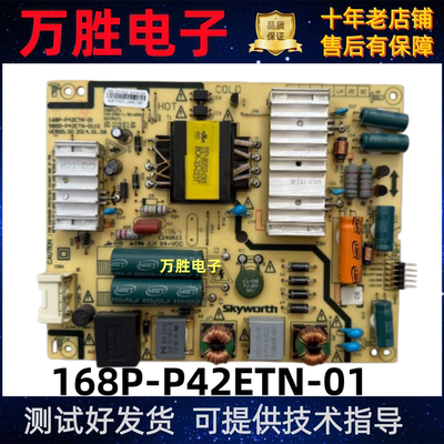 原装创维40E360E42E361W
