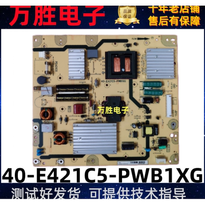 原装TCLL42F1300-3D电源板