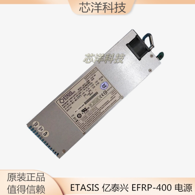 亿泰兴EFRP-400电源模块