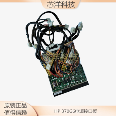 HPML370G6电源背板