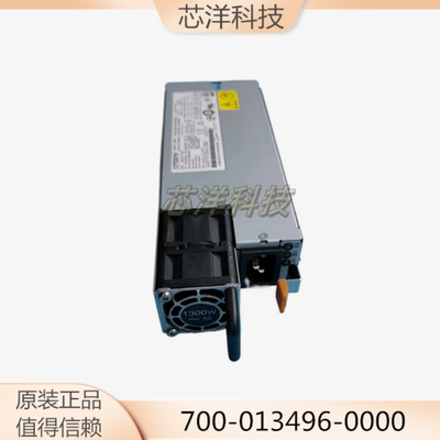 IBM电源700-013496-0000/0200