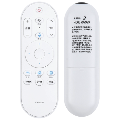 欣尚适用于海尔语音电视遥控u15