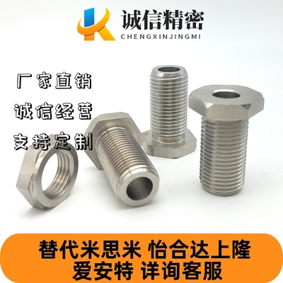 不锈钢细牙调整螺栓空心螺丝LVNS/LVBS24/30-25/30/40/50/60/80