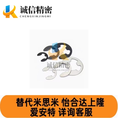 替代C-NETWS10米思9不锈钢E型扣环 NETW1.2/1.5卡簧2/2.5/3/4/5/6