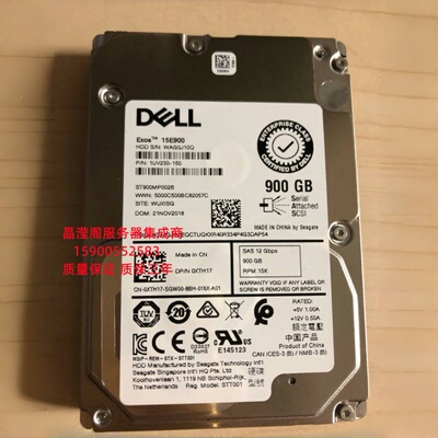 DELL ST900MP0026 0XTH17 900G 15K 2.5 SAS 256M 12Gb服务器硬盘