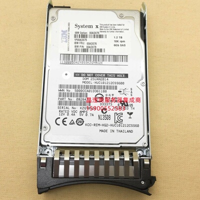 IBM X3750 M4 X3755 M3 X3530 M4 1.2T 10K 2.5寸 SAS 服务器硬盘